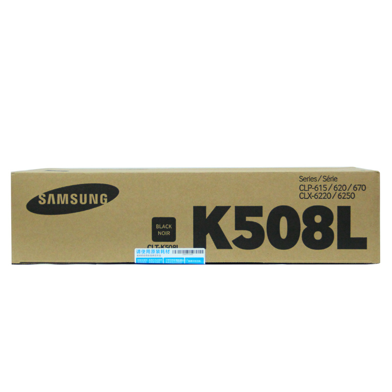 三星(SAMSUNG) CLP-508L 硒鼓 （适用于三星CLP-615/620/670/CLX-6220/6250）打印量约5000页 颜色：CLT-K508L黑色硒鼓